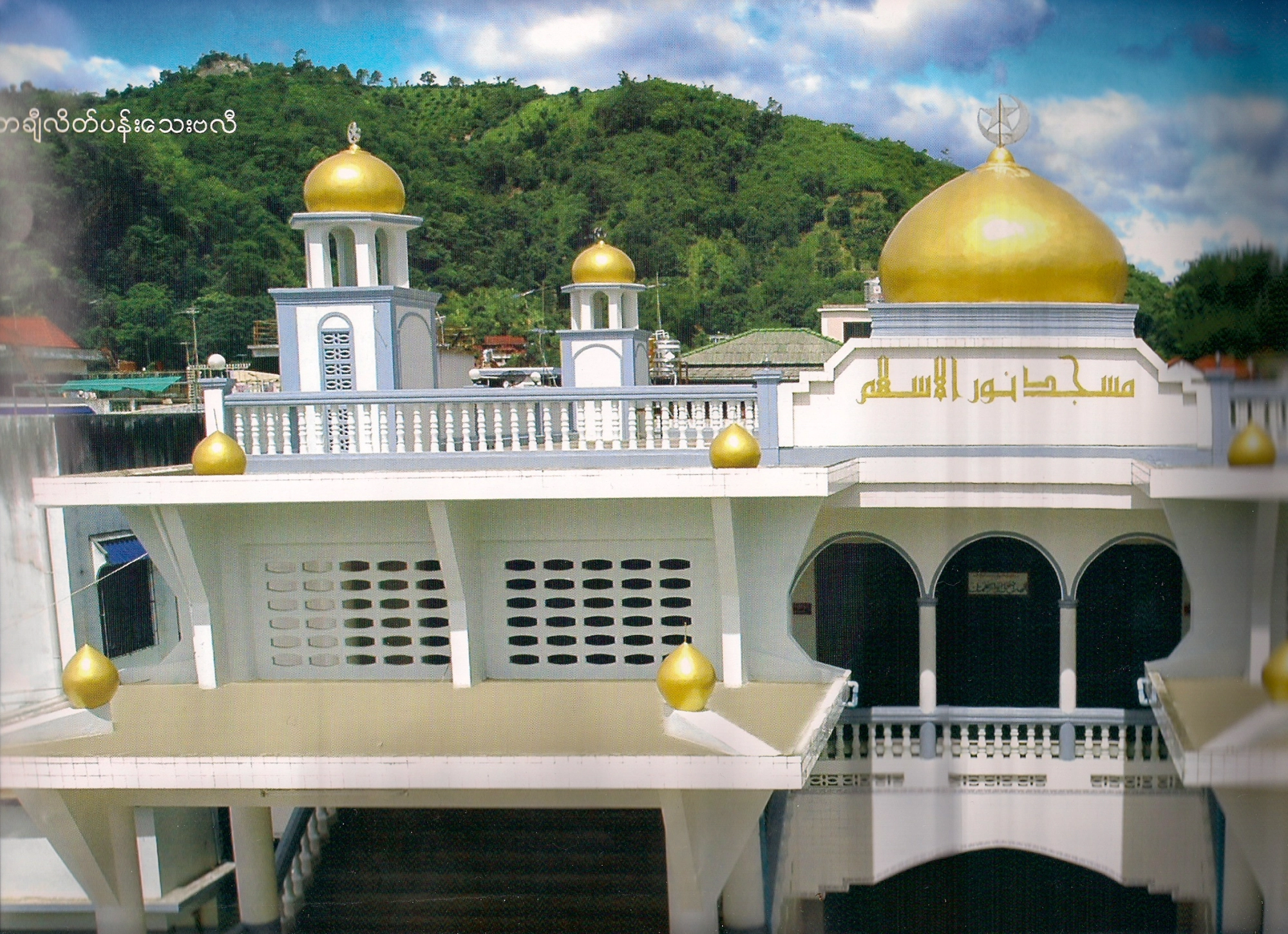 Panthay or Myanmar Chinese Muslim Masjids – Myanmar Muslims News Network