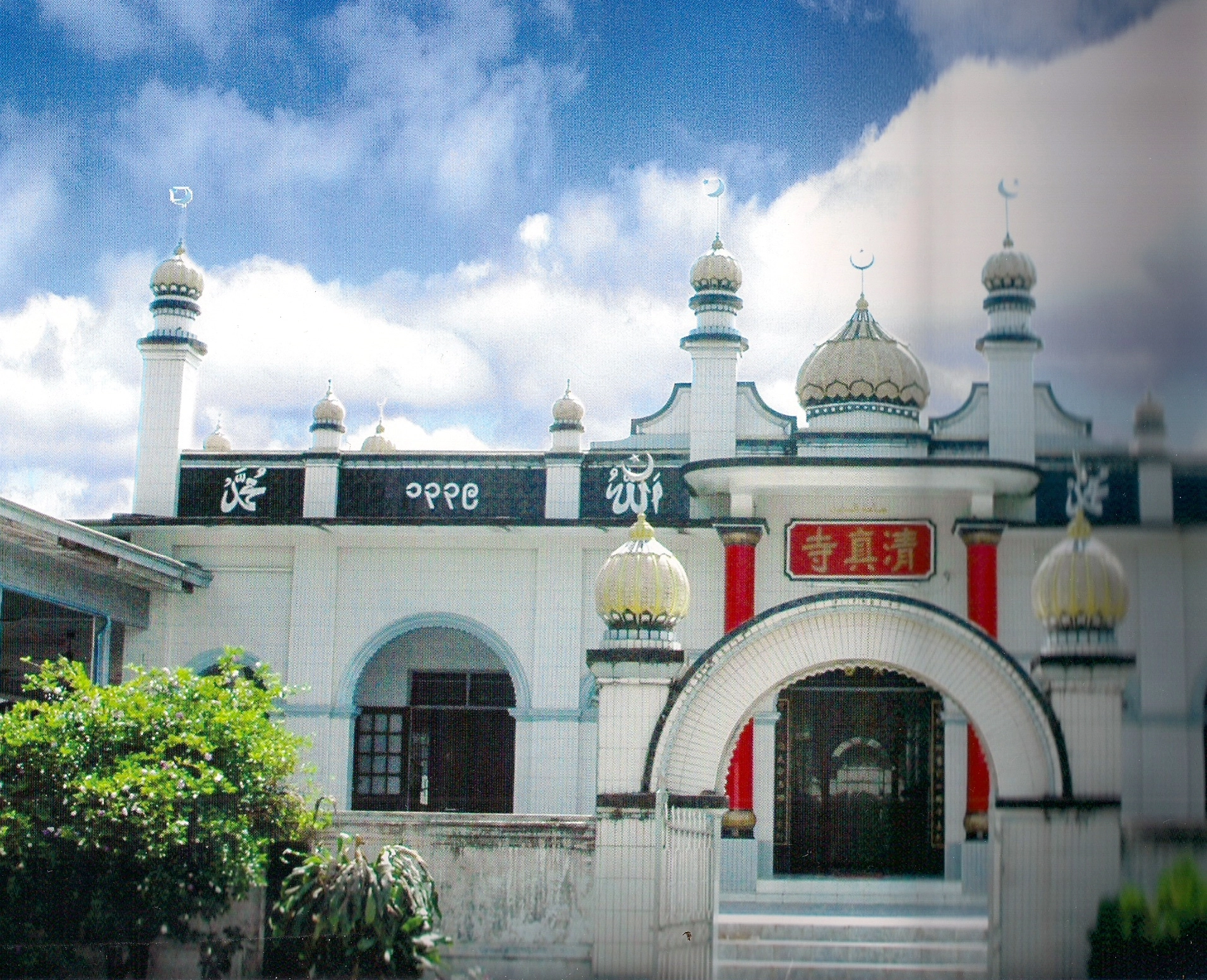 Panthay or Myanmar Chinese Muslim Masjids – Myanmar Muslims News Network