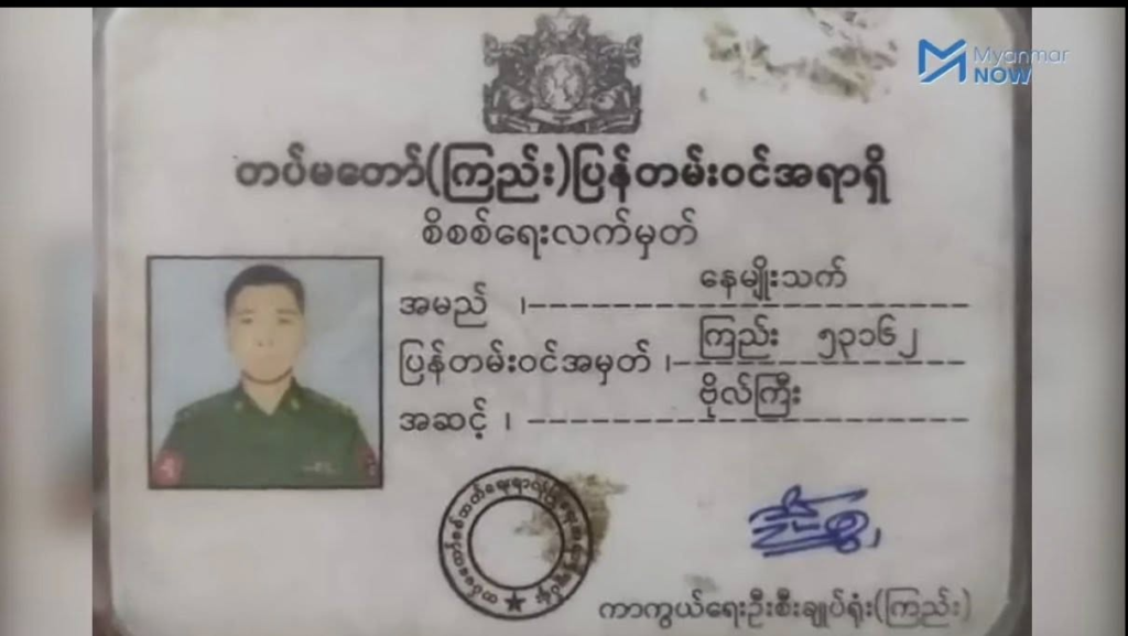 When the Myanmar Military Joins Hands with “Aliens” of Senior General ...